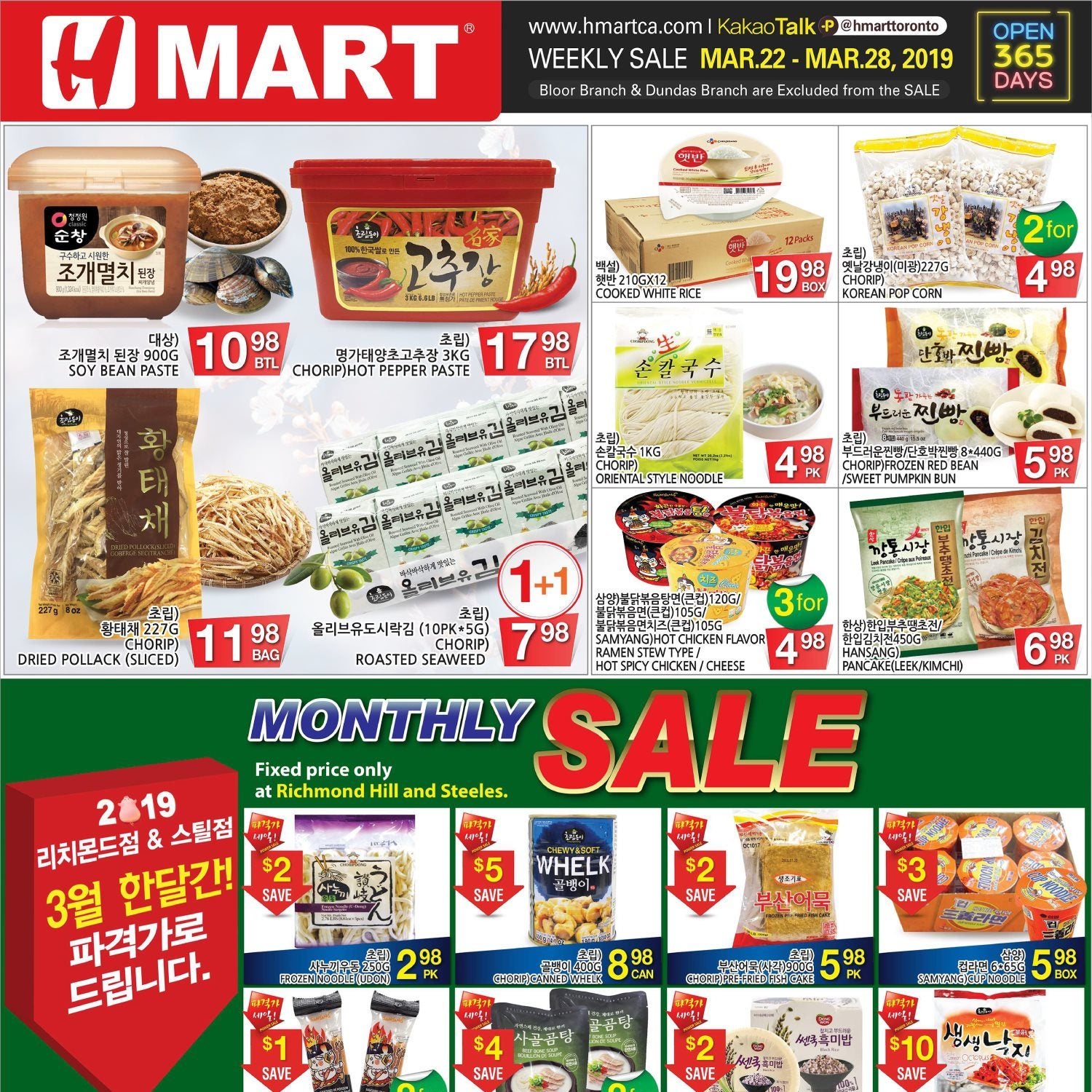 H-Mart Weekly Flyer - Weekly Specials - Mar 22 – 28 - RedFlagDeals.com