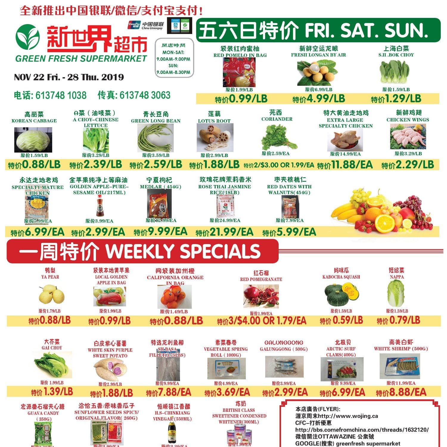 Green Fresh Supermarket Weekly Flyer - Weekly Specials - Nov 22 – 28 ...