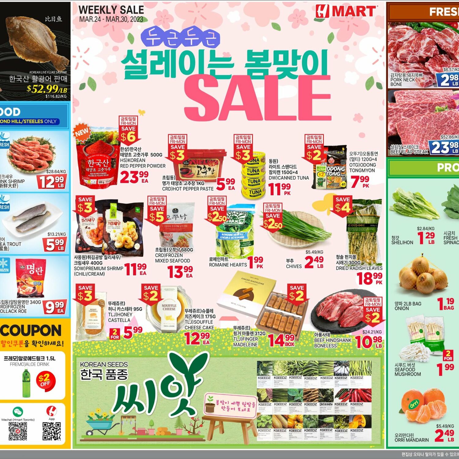 H-Mart Weekly Flyer - Weekly Specials (ON) - Mar 24 – 30 - RedFlagDeals.com