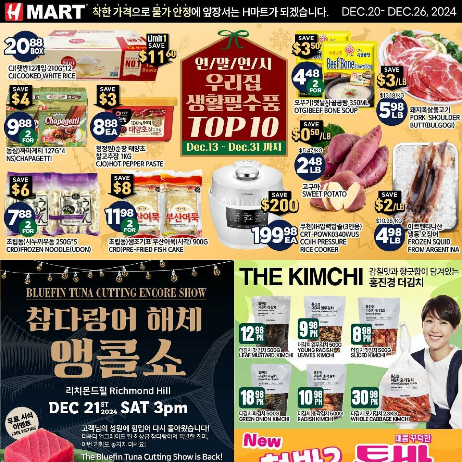 H-Mart Weekly Flyer - Weekly Specials (ON) - Dec 20 – 26 - RedFlagDeals.com