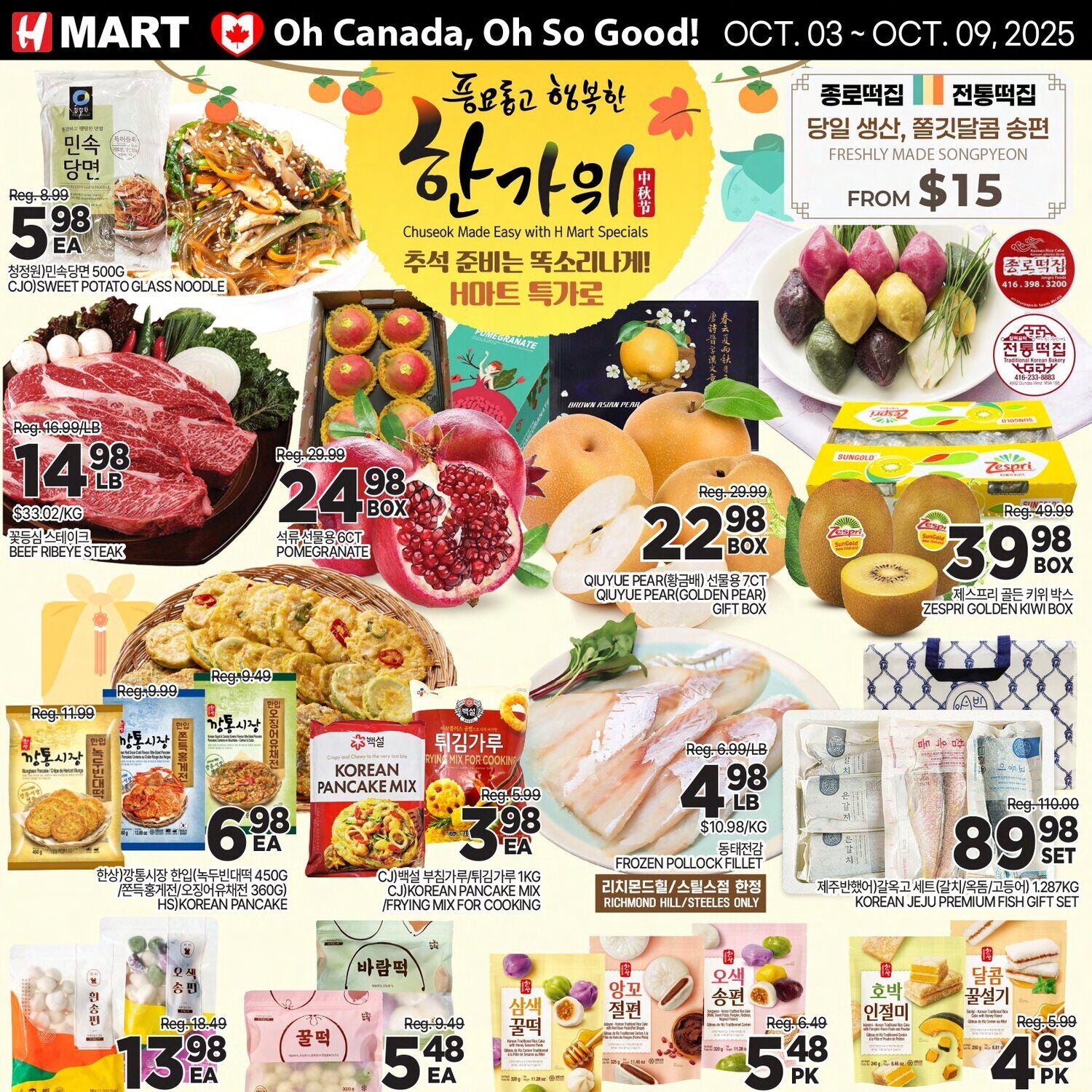 H Mart Weekly Ad Md